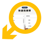 OLAW 線上律師 - OLAW 線上律師平台